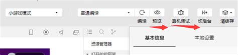 微信小游戏上线发布全流程详解 知乎