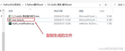 3w 字！pythonexcel 报表自动化指南excel Python Csdn博客