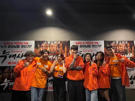 늑대사냥 무대인사 현장 Helloactor