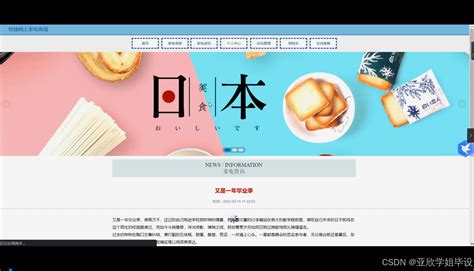 Flask框架恒捷网上家电商城（毕设源码论文） Csdn博客