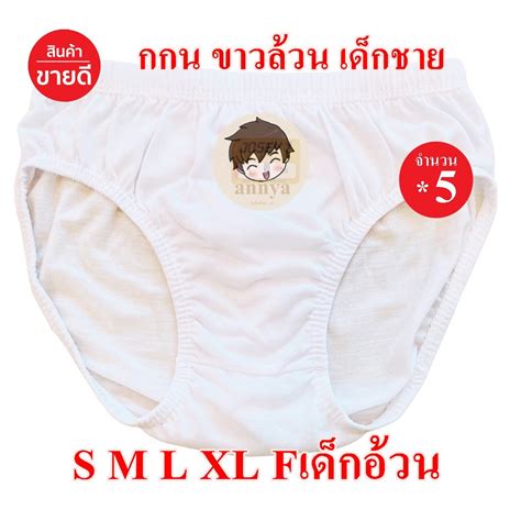 กางเกงในเด็ก กกนเด็ก กางเกงในเด็กชาย ขาวล้วน ไซต์ใหญ่ ราคาถูกสุด แพ็ค 5 ตัว Size S M L Xl