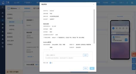 Android 3分钟demo演示 个推文档中心