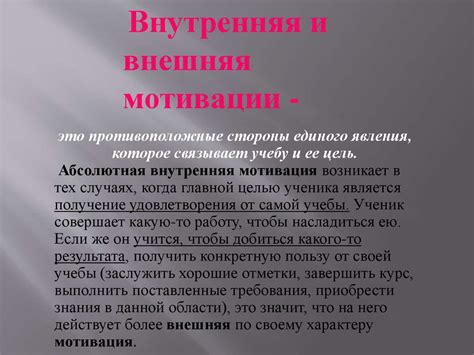 Повышение мотивации учащихся презентация онлайн