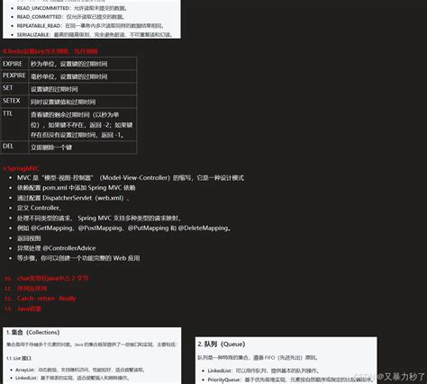 25届秋招java开发岗笔试题 小天才web后台工程师小天才校招笔试题 Csdn博客 25届秋招java开发岗笔试题 小天才web后台工程师小天才校招笔试题 Csdn博客