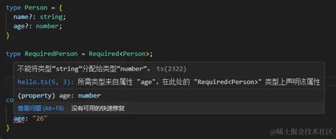 一文读懂typescript泛型工具类型 Required 在 Typescript 中，泛型工具类型 `requi 掘金