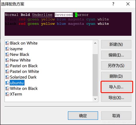 xshell 配色方案 xshell配色方案 csdn博客