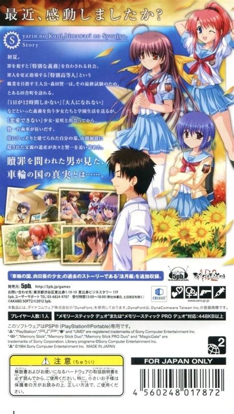 Sharin No Kuni Himawari No Shoujo Images Launchbox Games Database