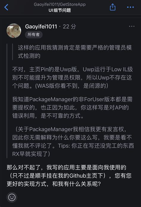 看个乐子 gaoyifei1011 · issue 456 · zhuxb711 rx explorer · github