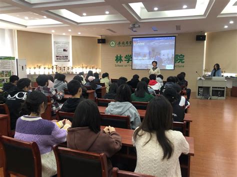 安徽农业大学 林学与园林学院