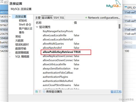 Public Key Retrieval Is Not Allowed解决 信铁寒胜 博客园