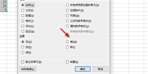 整列数据乘以一个数360新知