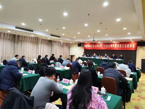 民建徐州市委会新会员二支部召开社情民意信息交流座谈会工作培训重要讲话精神