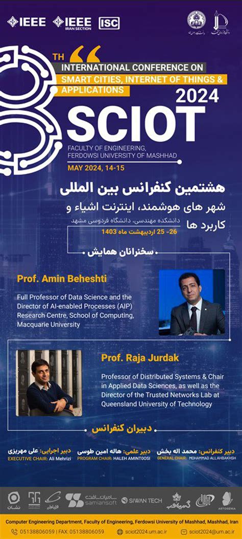 Samiansoft سامیان سافت On Linkedin هوشمندسازیشهرها اینترنتاشیا دانشگاهفردوسیمشهد