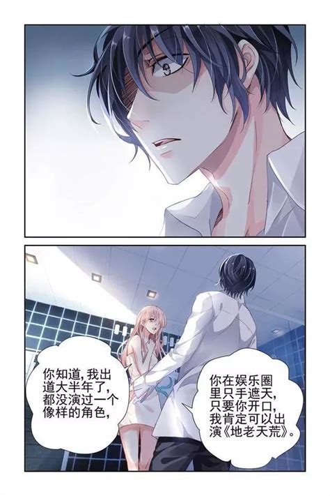 【纯爱漫画】暗恋十三年，却被他厌恶至极，可他们竟然结婚了