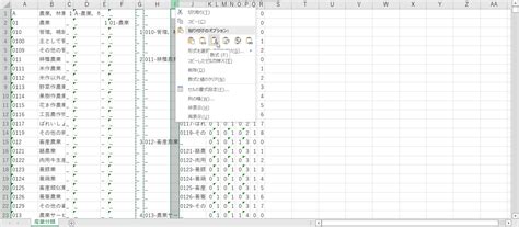 Excelで分類表の各分類項目に項番を付番するには ∞ワークス