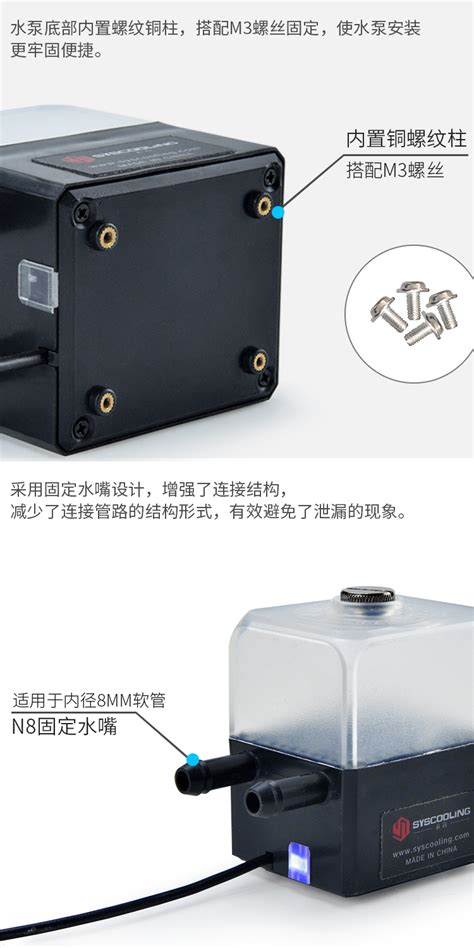 东远芯睿sc 35a水泵水箱一体水冷泵电子工业微型水冷水泵散热静音 东远芯睿官网 水冷散热方案提供商散热设计工业水冷散热器，半导体散热