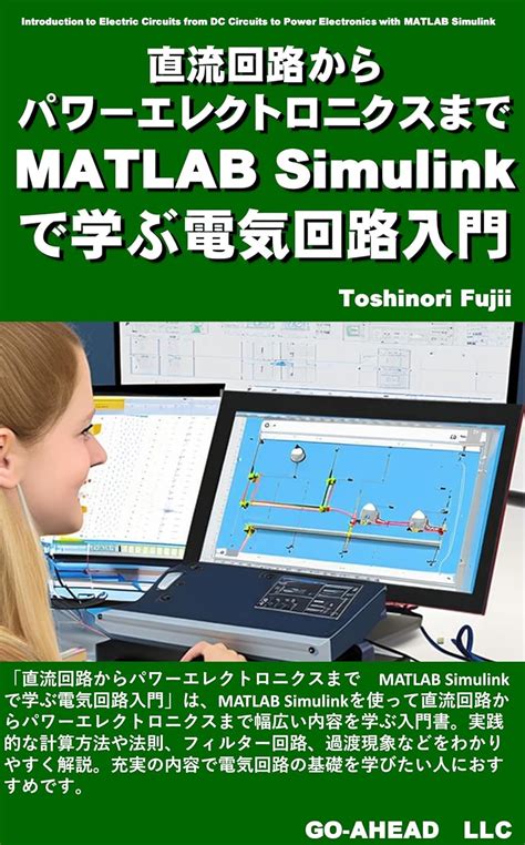 Introduction To Electric Circuits From Dc Circuits To Power Electronics With Matlab Simulink