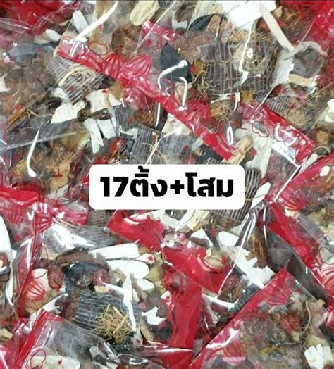 แปะเจียก ขีดละ89บาท ต้มตุ๋น ดื่มน้ำบำรุงโลหิต ตับ ม้าม ขยายหลอดเลือด ขจัดลิ่มเลือด น้ำปิงน้ำเม