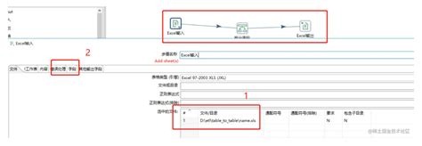 Kettle开发篇 拆分字段 阿里云开发者社区