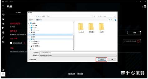 华硕armoury Crate开机出现asus Framework Exe Error？ 知乎