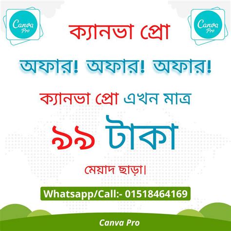 Digital It 💥 Canva Pro আগে নিবেন পরে পেমেন্ট💥 💥আপনি কি ফেইসবুকে নতুন বিজনেস শুরু করেছেন💥 👉