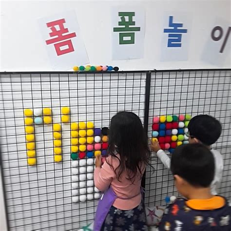 빠른 저장에 있는 Won님의 핀 유치원 아이디어 유치원 게임 몬테소리 유치원