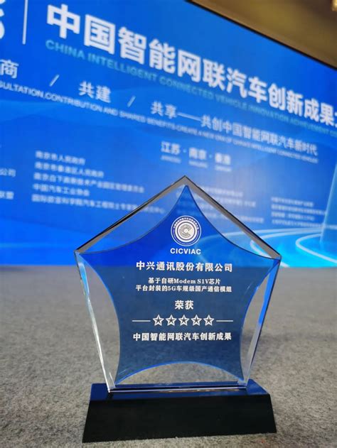 双双获奖！中兴通讯全栈自研车规级5g模组与车用os再获行业认可 通信世界网