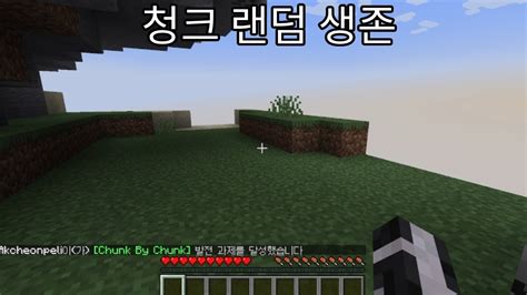 랜덤 장소에서 살아남기 마인크래프트 Youtube