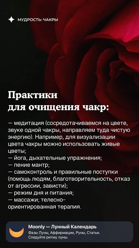 Пин от пользователя Анастасия Байкучукова на доске Чакры Чакры Медитация Медитация для чакр