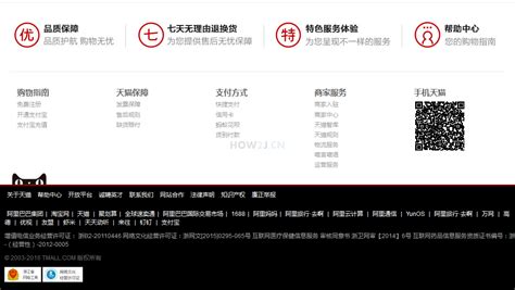 天猫整站Springboot系列教材 九十九 前台 首页 home html