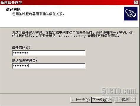 实战详解域信任关系，active Directory系列之十七岳雷的微软网络课堂的技术博客51cto博客
