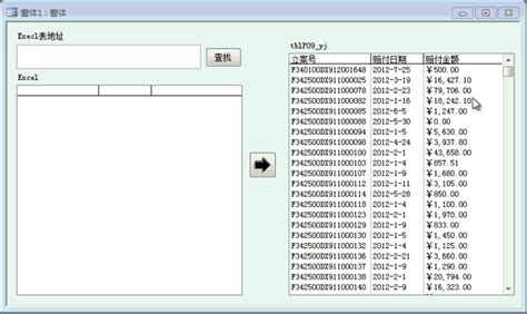 Access小品用Excel表更新和追加数据表记录示例Access软件网 Access小品用Excel表更新和追加数据表记录示例Access软件网