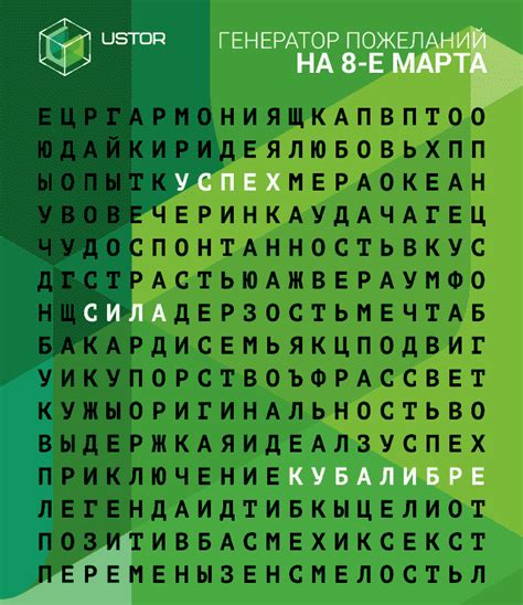 Дорогі дівчата з 8 березня Ustor