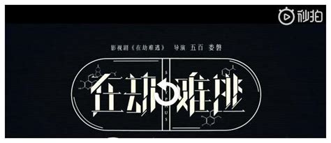 在劫难逃开机王千源领衔主演鹿晗暗黑风造型相当抢眼