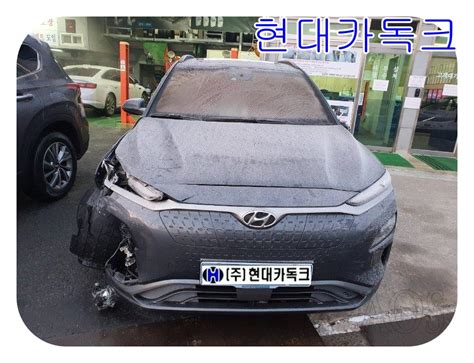 코나ev 제작사 메뉴얼 정비 제1급정비공업사 차수리 사고차량수리전문 외제차수리 경기광주용인분당성남 경기광주오포자동차