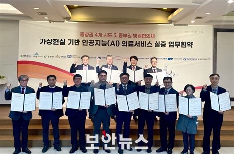 세종시 중부권 인공지능·가상현실 의료체계 구축 시동