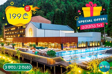 🔥საუკეთესო ფასები და 1 1 Check In Travel • ჩექინ თრეველი