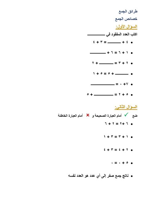 أوراق عمل رياضيات ثاني ابتدائي ف1 بداية