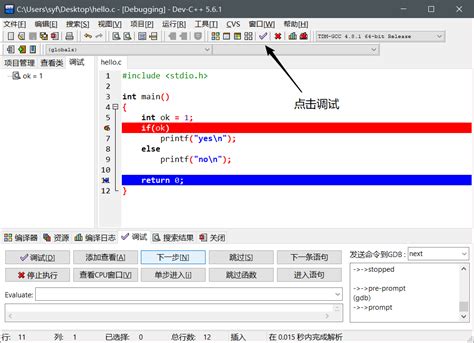 Dev Cpp 下载地址及使用说明 Yaeb