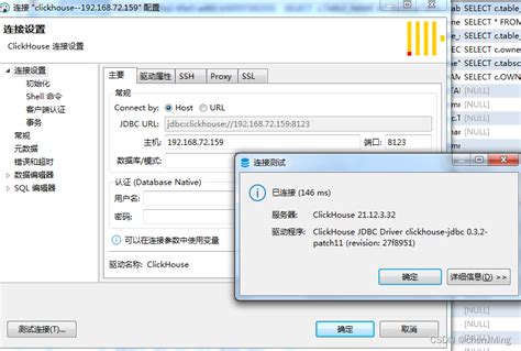 Docker部署clickhouse数据库clickhouse Docker 端口 Csdn博客