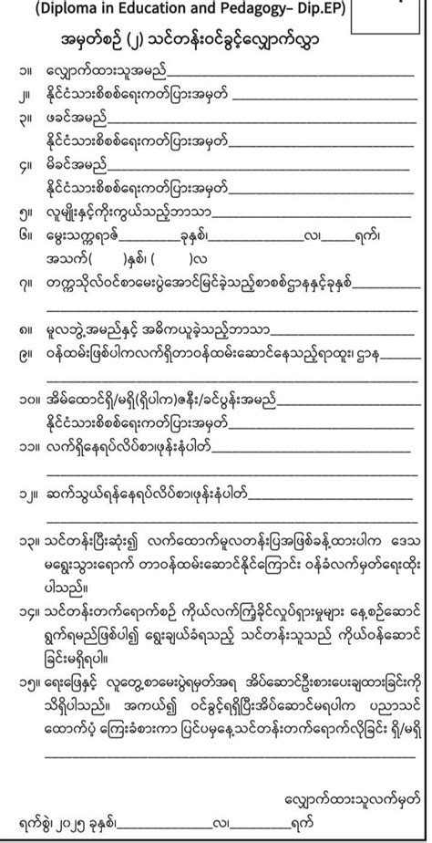 ချမ်းမြေ့ဂုဏ်ဝေ ချမ်းမြေ့ဂုဏ်ဝေ Added A New Photo