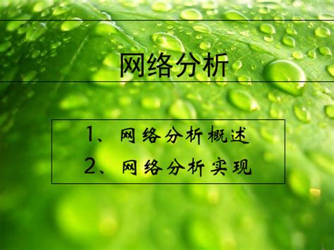 arcgis实验 ex6 最短路径问题分析与应用 文档之家
