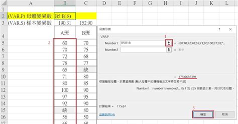 統計 P值 Excel Bransbury