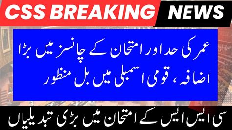 Css Age Relaxation Increase In Css Attempts Css 2026 Youtube