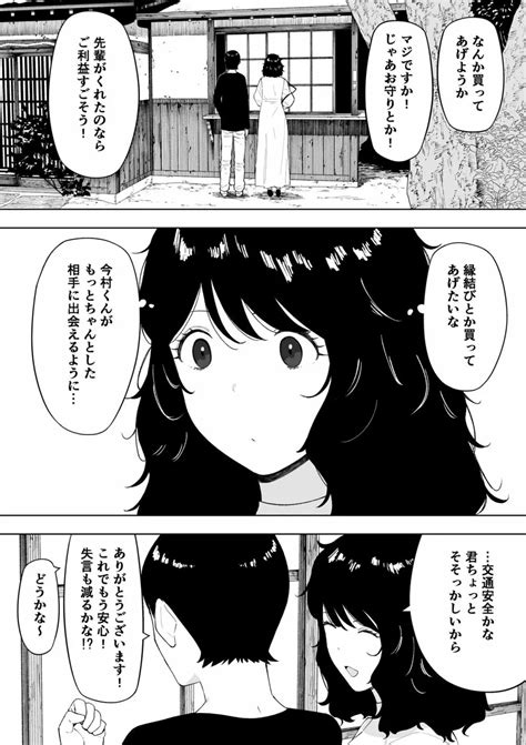 オリジナル寝取られてきていいですよ 同人誌 エロ漫画 momon GAモモンガッ