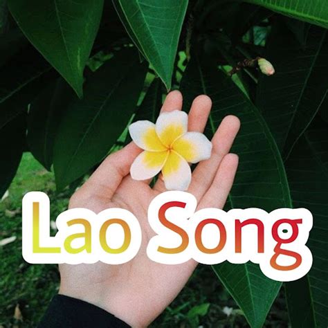 Lao Song ເພງລາວມ່ວນໆ
