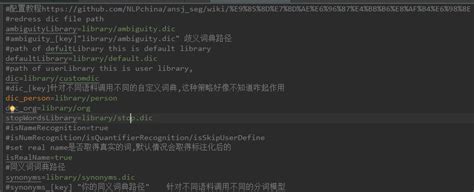 如何在ansjlibraryproperties中配置自定义stop词典？ · Issue 533 · Nlpchinaansj
