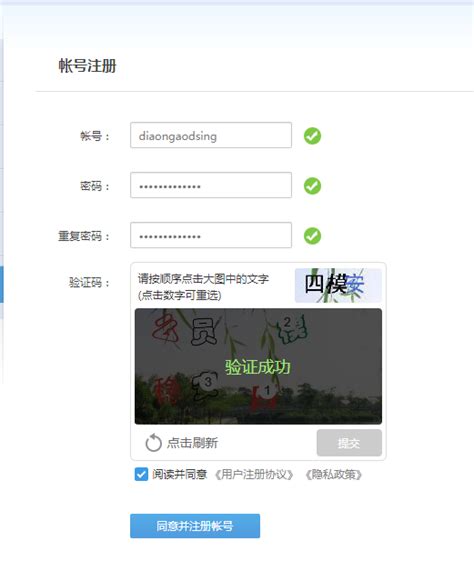 python3爬虫之验证码的识别——selenium自动识别验证码并点击提交，附源代码 csdn博客