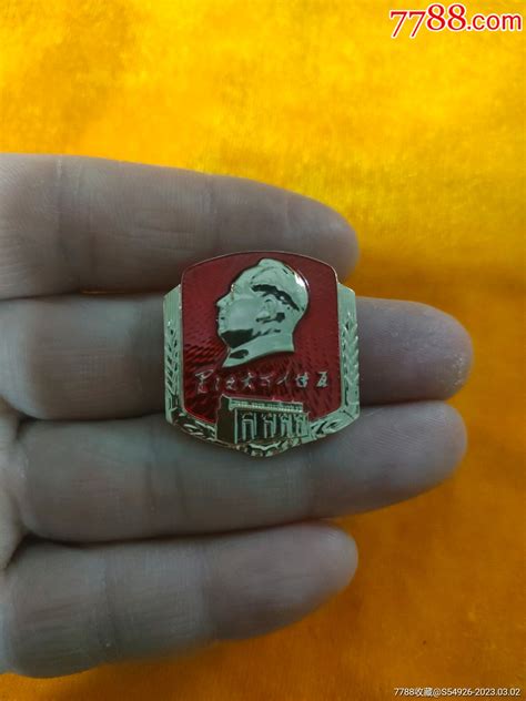 星星之火可以燎原，上海 价格10元 Au33138264 毛主席像章 加价 7788收藏收藏热线