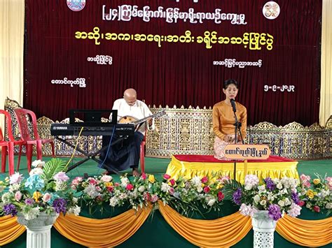 တောင်ကုတ်မြို့၌ ခရိုင်အဆင့် ၂၄ ကြိမ်မြောက် မြန်မာ့ရိုးရာယဉ်ကျေးမှု အဆို၊ အက၊ အရေး၊ အတီး ပြိုင်ပ